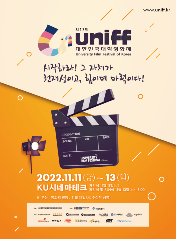 [문화] 이제는 ‘쨍하고 해 뜰 날’, 국내 영화제의 귀환