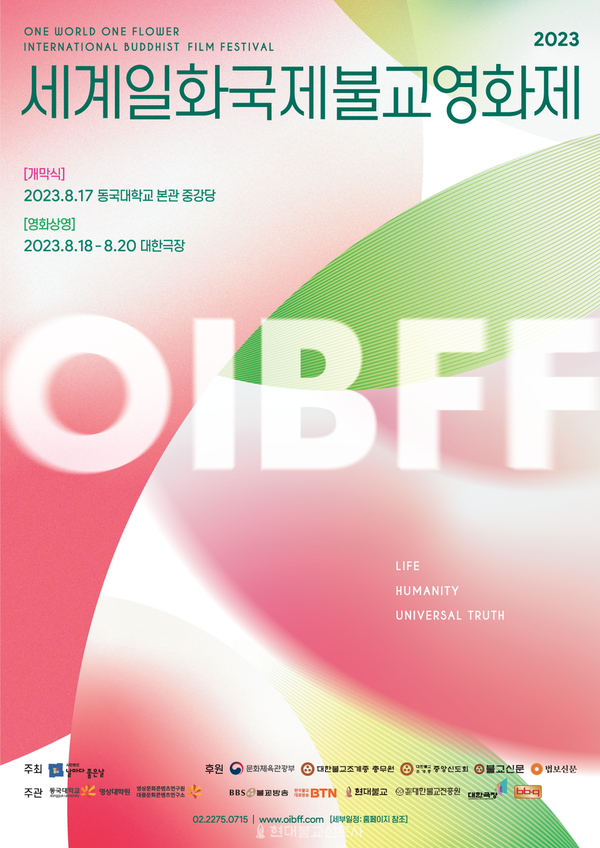 OIBFF 2023: Cinema Meets Global Resonance of Buddhism